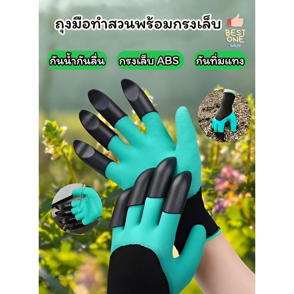 จัดสวน A354 ถุงมือยางมีกรงเล็บทั้งสองข้าง กันน้ำ ช่วยในการขุดดินทําสวน ...