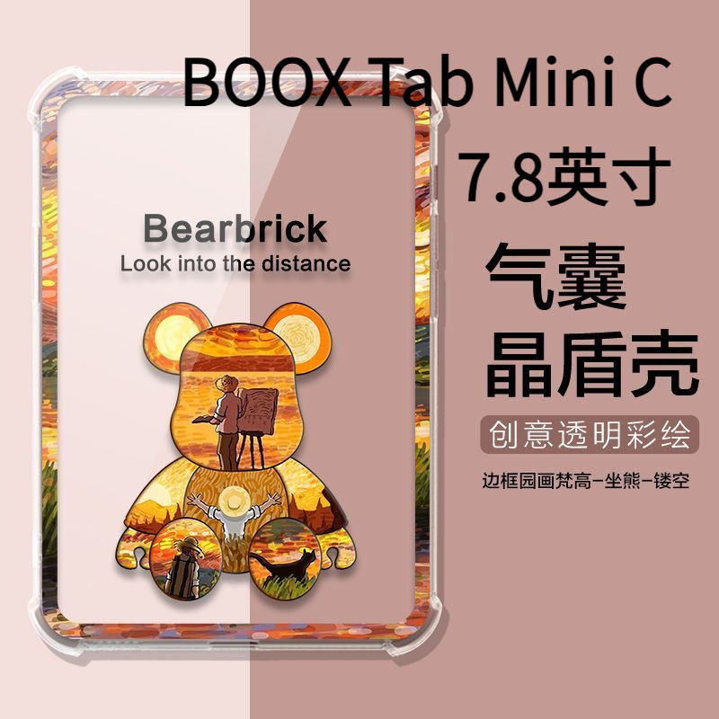 BOOX TAB MINI C เคสซิลิโคน7.8นิ้วพร้อมช่องเสียบปากกา Van Gogh [จัดส่งใน ...
