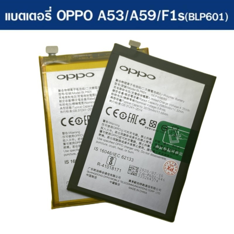 แบตoppo F1s Battery OPPO F1S (BLP601) แบตเตอรี่ แบตเตอรี่มือถือ ออปโป้ ...