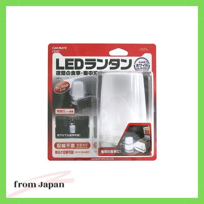 Carmate แบตเตอรี่แห้ง Led Lantern แสงสีขาว Cz327 | Shopee Thailand
