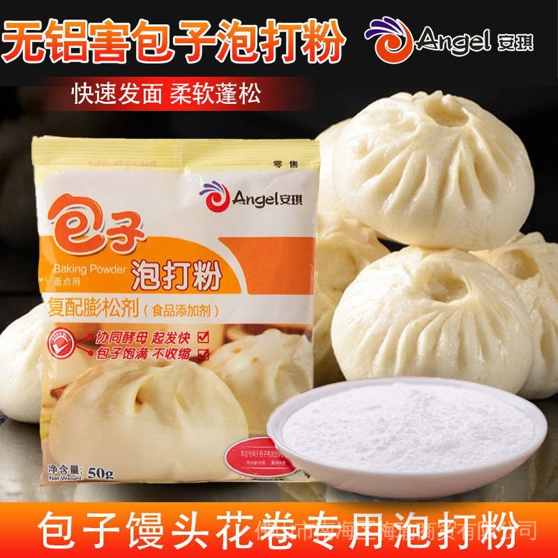 ((พร้อมสต็อก) Angel Bun Baking Powder ในครัวเรือนอลูมิเนียม-ฟรี Double ...