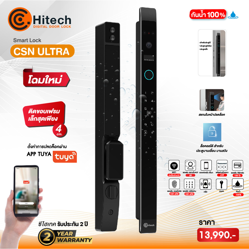 กลอนประตูดิจิตัล Smart Lock รุ่น CSN ULTRA กันน้ำ100% | Shopee Thailand