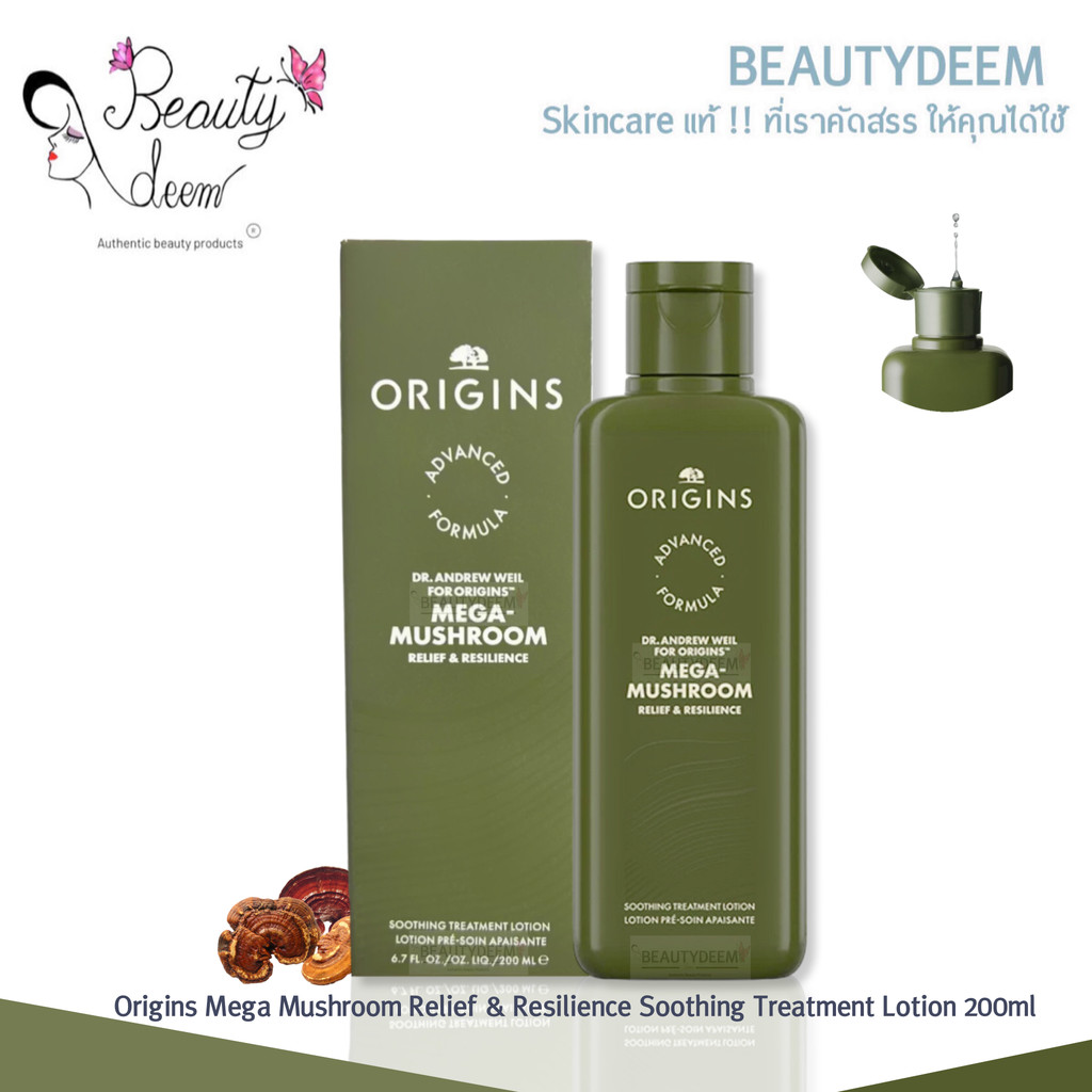 (แถมกระเป๋า)ใหม่ น้ำตบเห็ด Origins Mega Mushroom Relief & Resilience Soothing Treatment Lotion ...