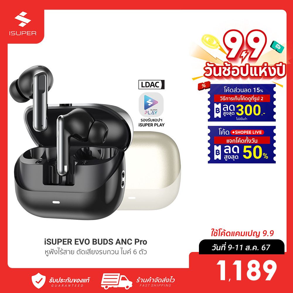 [ลดเหลือ 1189] iSUPER Evo Buds ANC Pro หูฟังไร้สาย ตัดเสียงรบกวน ...