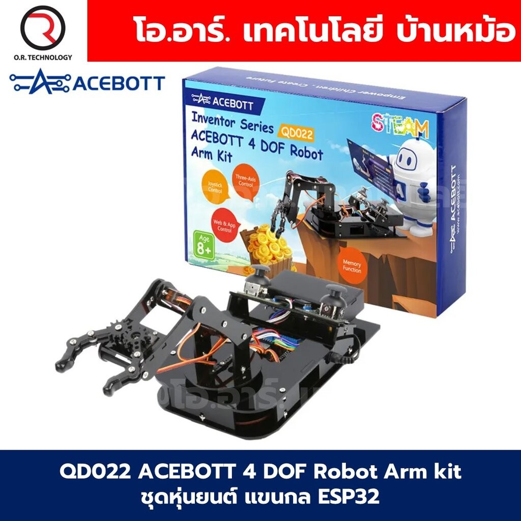 QD022 ACEBOTT 4 DOF Robot Arm kit ชุดหุ่นยนต์ แขนกล ESP32 Programmable Kit for Arduino STEAM ...