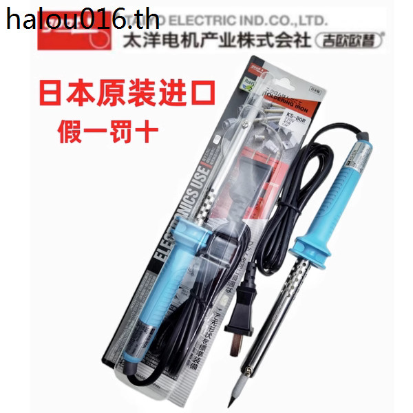 ญี่ปุ่น gooot Goodyear ความร้อนภายนอกประเภทหัวแร้งไฟฟ้า KS-30W 40 60 80 ...