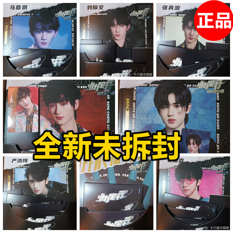 [สินค้าของแท้อย่างเป็นทางการ] Tnt Times Youth League San Gong Full ...