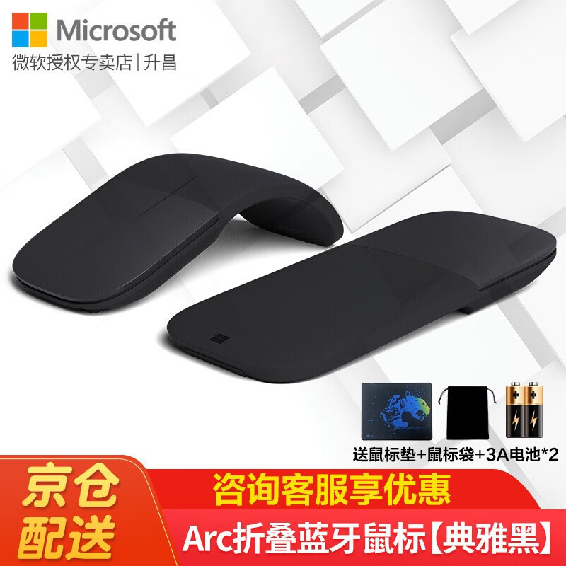 Microsoft (Microsoft)Surface Arc Touch เมาส์บลูทูธเมาส์ไร้สายพับ ...