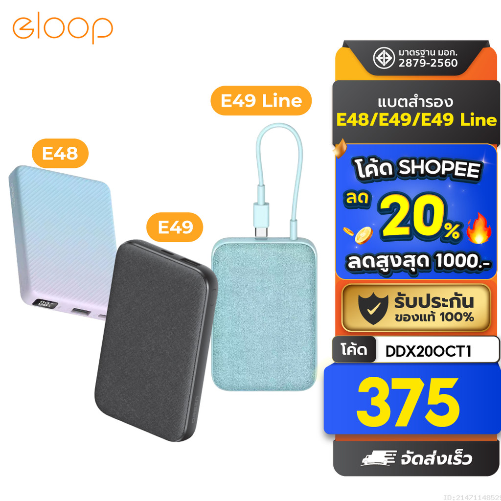 [375บ. โค้ดคุ้ม] Orsen by Eloop E48 E49 E49 Line แบตสำรอง มีสายในตัว ...
