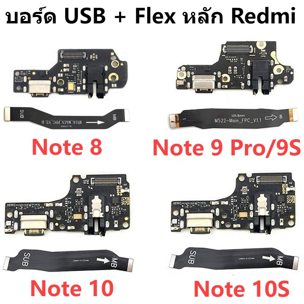 สำหรับ Xiaomi Redmi Note 8 9 Pro/9s 10 10s ชาร์จ USB แท่นชาร์จพอร์ต ...