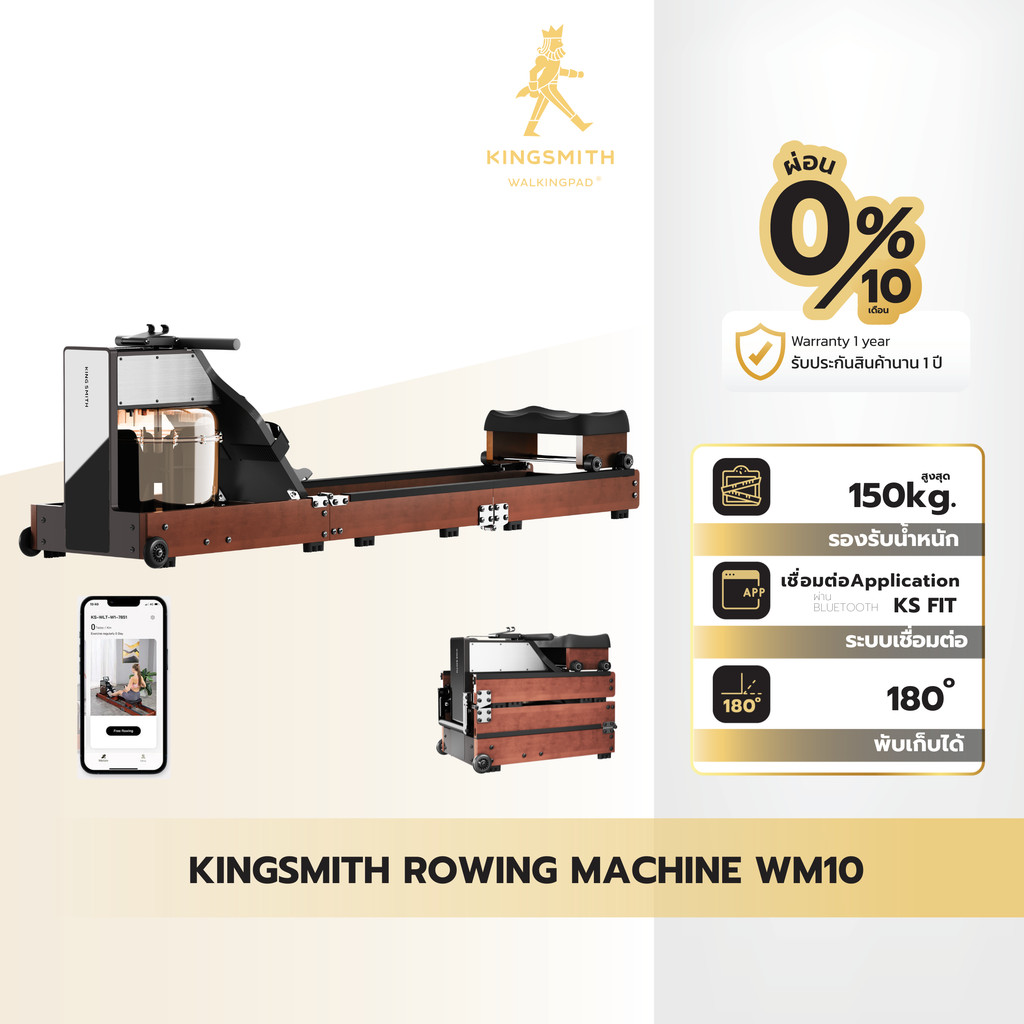Kingsmith Water Resistance Rowing Machine WM10 กรรเชียงบก เครื่อง ...