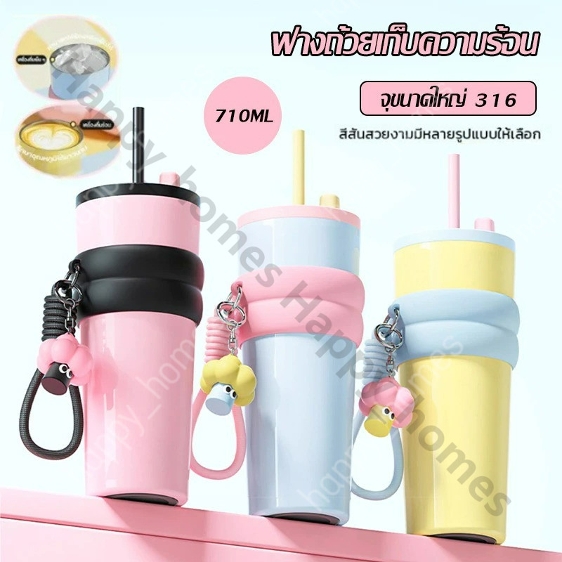 710ML แก้วน้ำสูญญากาศเก็บอุณหภูมิ พร้อมหูจับพกพาและหลอด ดื่มง่าย ทุกกิจกรรมในชีวิตประจำวัน 316 ...