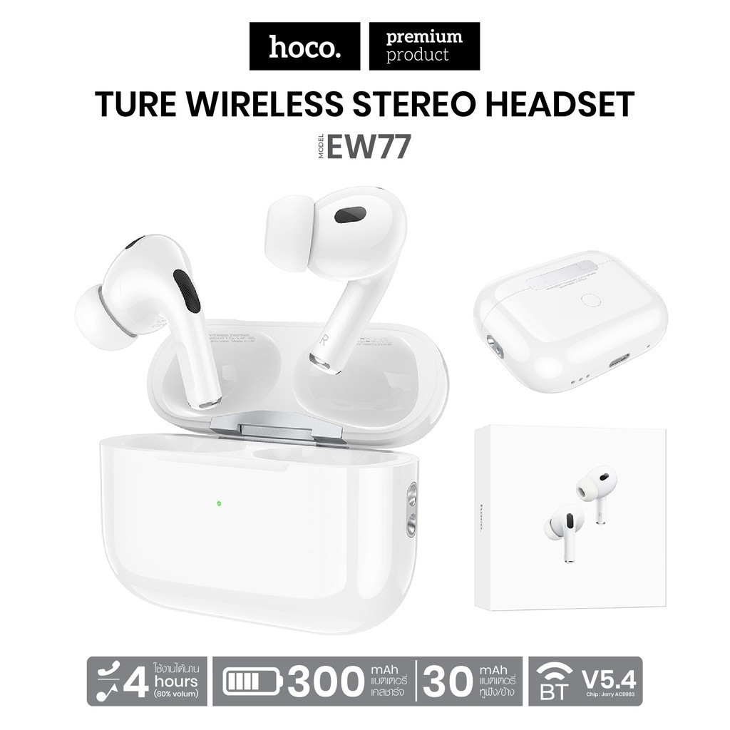 หูฟังบลูทูธ HOCO EW77 หูฟังไร้สาย ชุดหูฟังบลูทูธ BT5.3 พร้อมไมโครโฟน TWS True Wireless Stereo ...