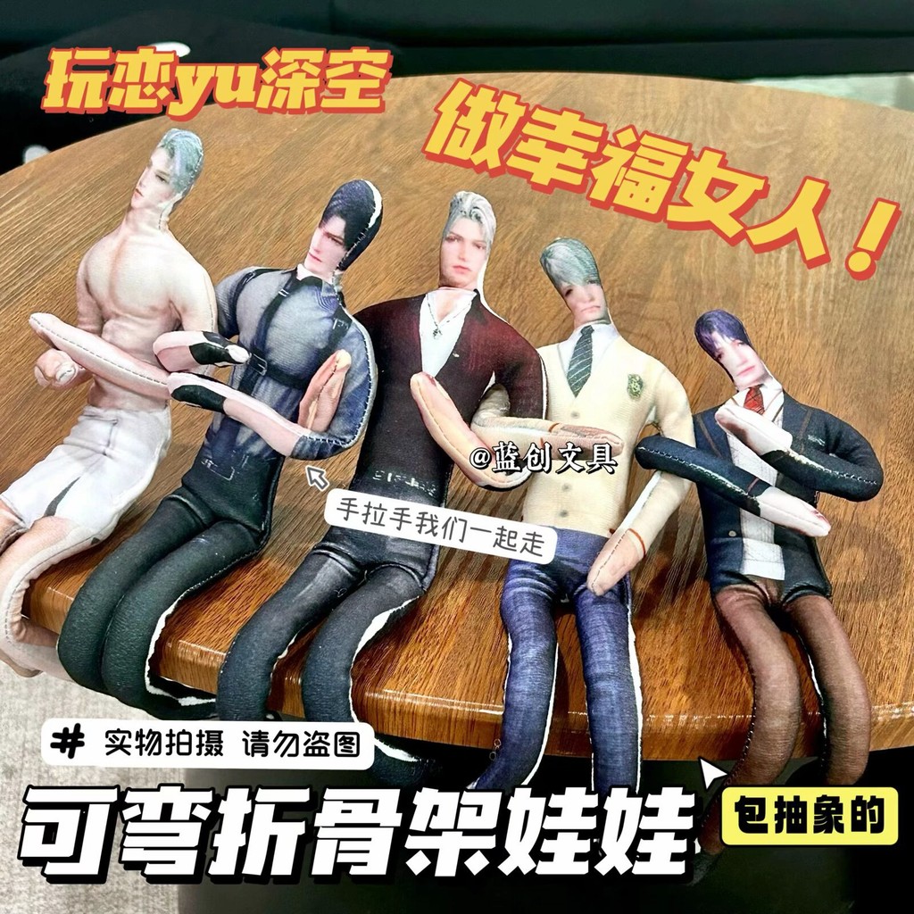 Love และ Deep Space Qin Che Sylus Qi Yu Rafayel Shen Xinghui Xavier Li ...