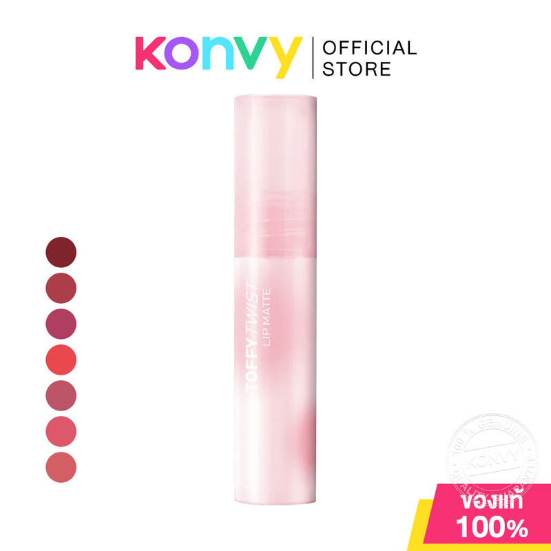 Supershades Toffy Twist Lip Matte 2ml ซุปเปอร์เฉด ลิปแมทสูตร Water Tint ...