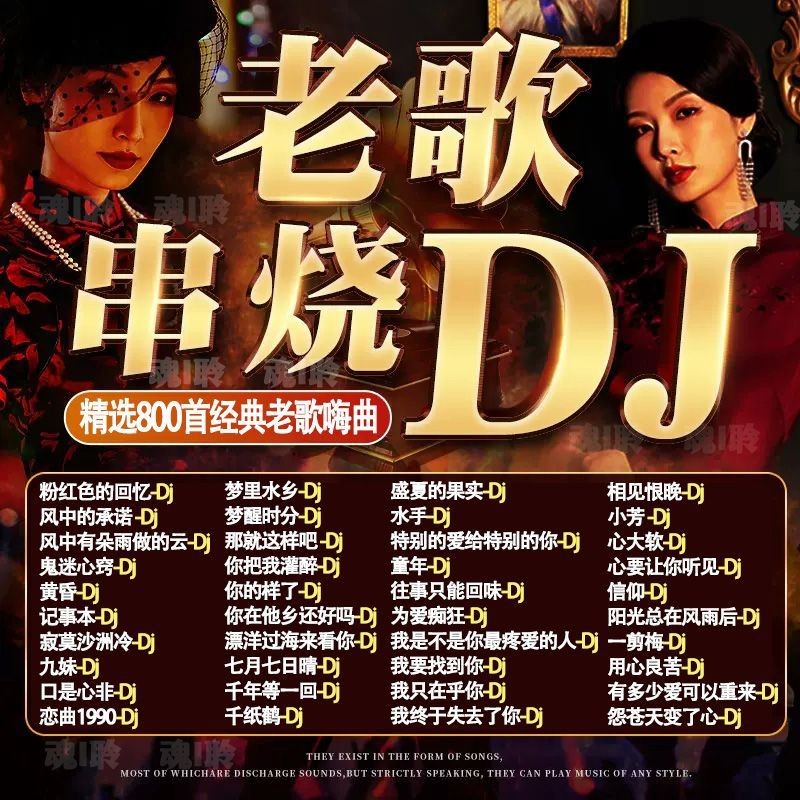 Old Songs DJ Car Music U Disk เลือกเพลงสีทองที่มีชื่อเสียง Full DJ ร้อย ...