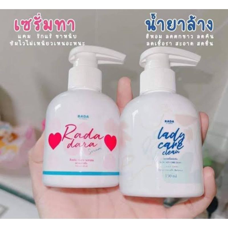 รดาเลดี้แคร์ RADA Lady Care Dara Serum ล้างจุดซ่อนเร้น เลดี้ดารา ขวด ...