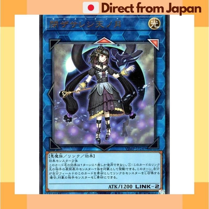 Yu-Gi-Oh! Card - Tozasareshi Ten no Tsuki (Ultra Rare) V-Jump (VJMP) | Saros-Nanna - Link ...