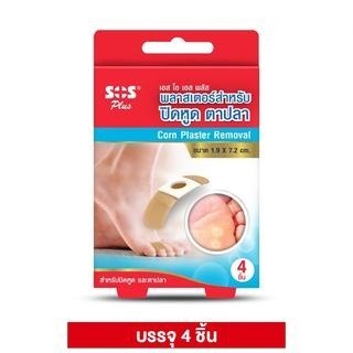 แปะตาปลา SOS Plus corn plaster removal 4ชิ้น/กล่อง พลาสเตอร์ปิดหูด ...