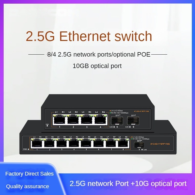 สวิตช์เครือข่าย 2.5G สวิตช์จ่ายไฟ poe 10G SFP 4port 8 พอร์ต | Shopee Thailand
