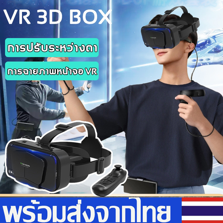 G10 แว่น vr 3D หูฟังครอบหัว ios Android เกมสมาร์ทโฟน ดูหนัง ดื่มด่ำ ...