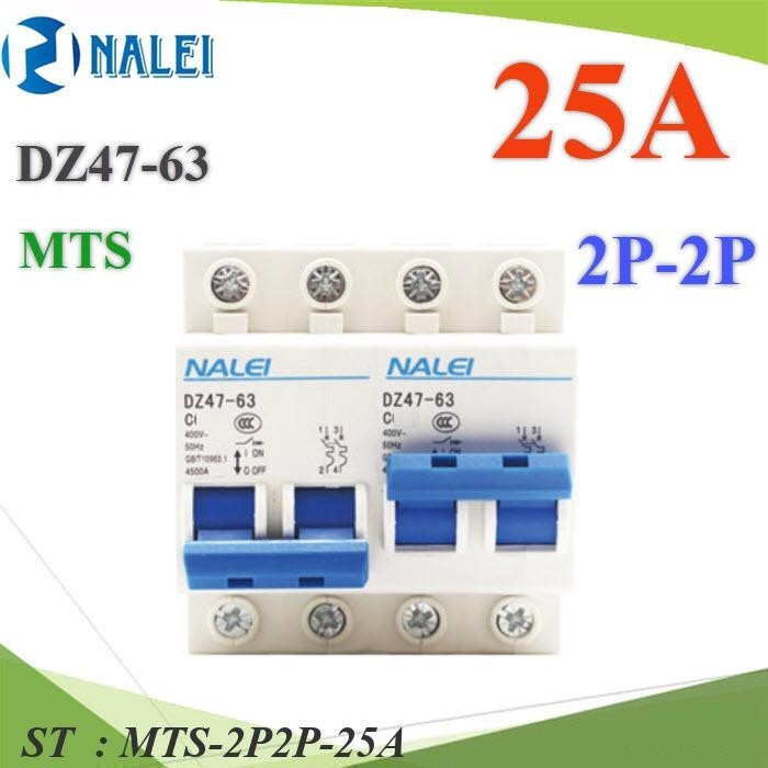MTS 25A เบรกเกอร์สวิทช์ 2 ทาง NAILE ป้องกันไฟชนกัน ระบบไฟ AC MCB 2P-2P รุ่น MTS-2P2P-25A ...