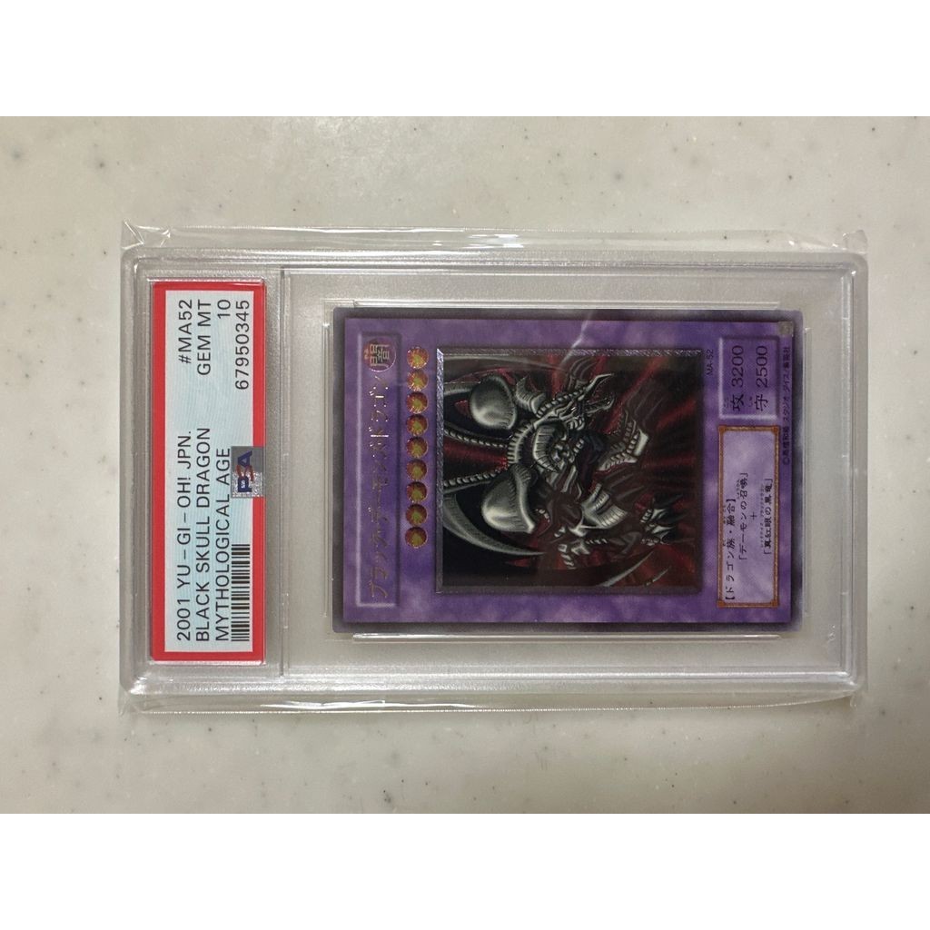 YU-GI-OH Black Skull Dragon (Updated from: B. Dragon) UL[MA-52](Soul ...