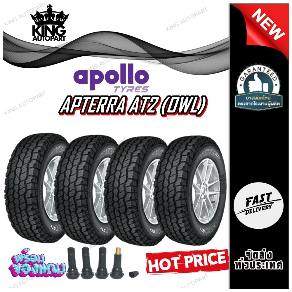 ยางรถยนต์ 265/70R16 ,265/65R17 ,265/60R18 ,265/50R20 ,245/70R16 รุ่น APTERRA AT2 (OWL) ยี่ห้อ ...