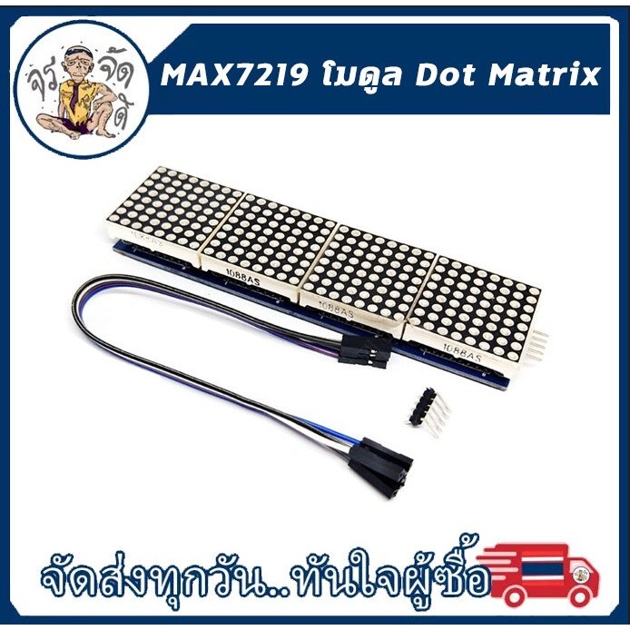 อิเล็กทรอนิกส์ MAX7219 โมดูล Dot Matrix 7219 สำหรับ Arduino จอแสดงผล 4 ...