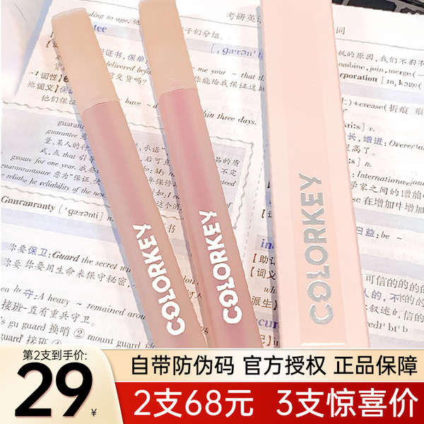 ลิปลากลาส ลิปสติก ColorKey ลิปคราบน้ําสเปรย์ลิปโลชั่น P307 ลิปสติก Non ...
