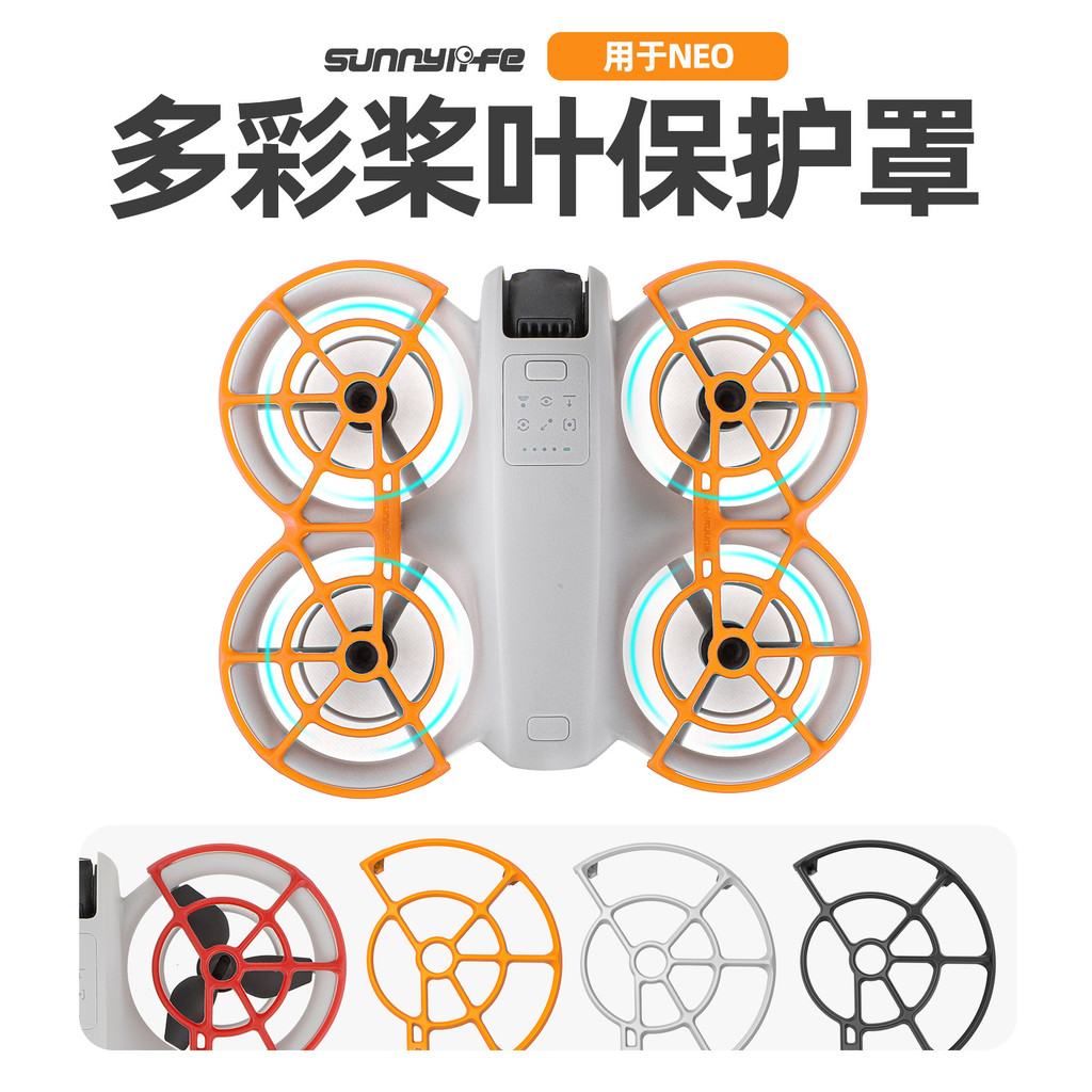 สําหรับ DJI NEO เที่ยวบินกล้องใบพัดใบมีดป้องกันแหวนชนแหวนใบพัดป้องกัน ...