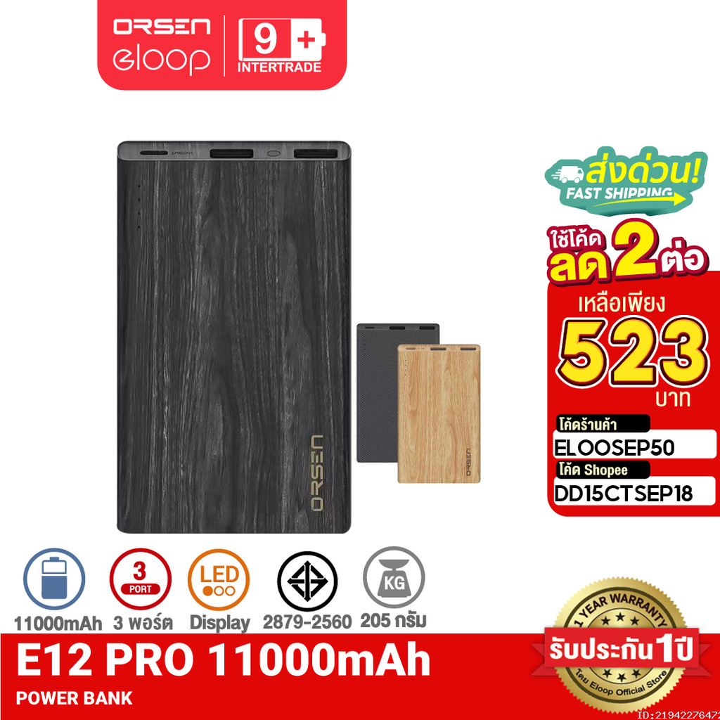 [523บ. โค้ดคุ้ม] Orsen by Eloop E12 Pro แบตสำรอง 11000mAh PD 20W Power Bank ของแท้ 100% พาวเวอร์ ...