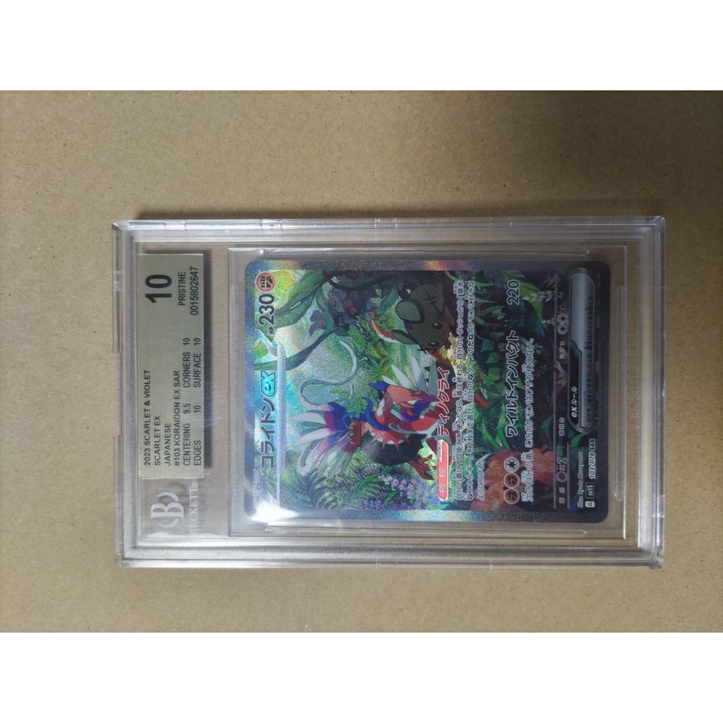 Pokemon Card Game Koraidon ex SAR[SV1S 103 078](Scarlet & Violet Expansion Pack "Scarlet ex ...