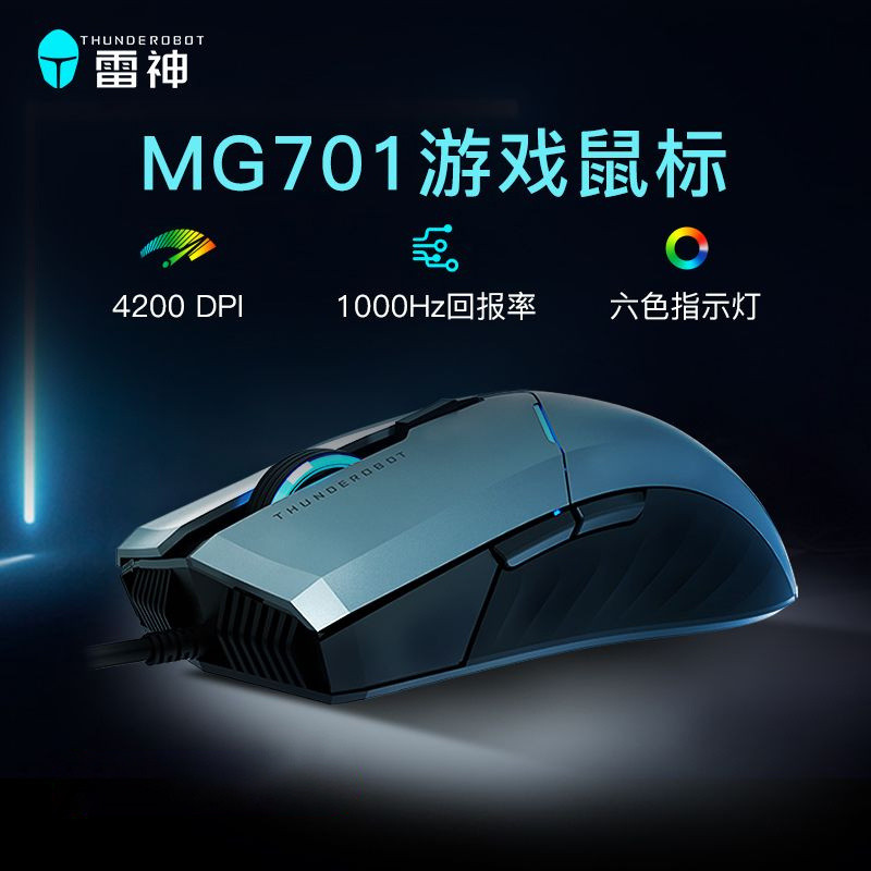 [คําแนะนําขายร้อน] Thunderobot/thor เมาส์สําหรับเล่นเกมแบบมีสาย-MG701/4200DPI เมาส์สําหรับเล่น ...