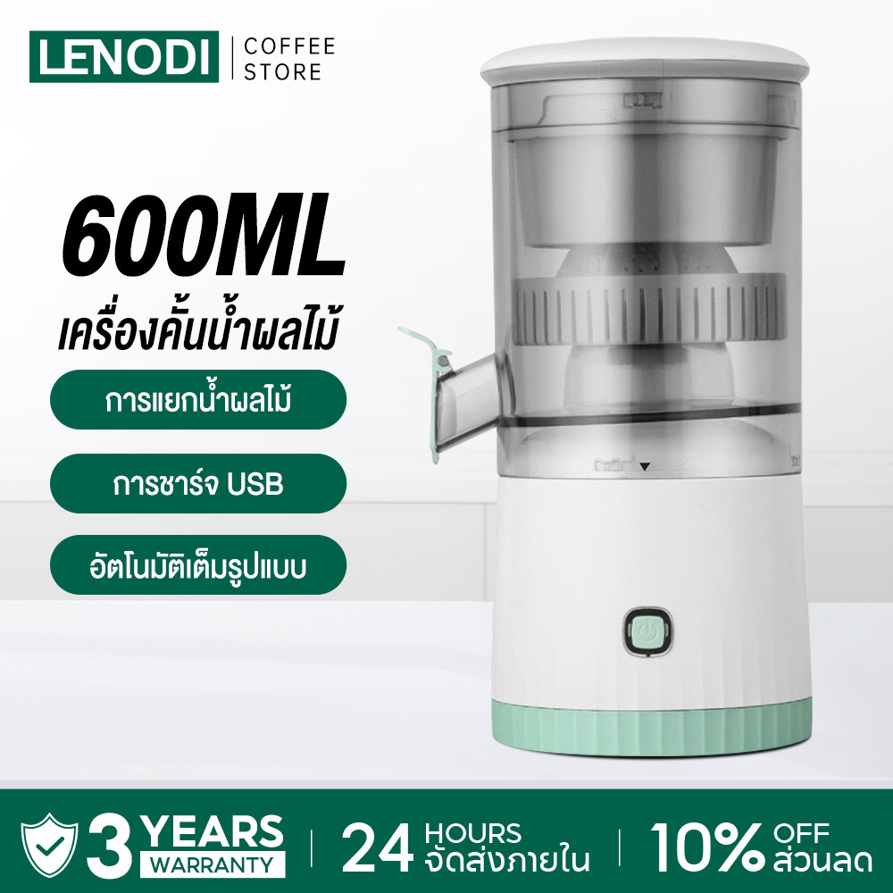 LENODI เครื่องคั้นน้ําผลไม้ผลไม้ไฟฟ้า 600ML ไร้สาย คั้นน้ําส้ม ที่คั้น ...