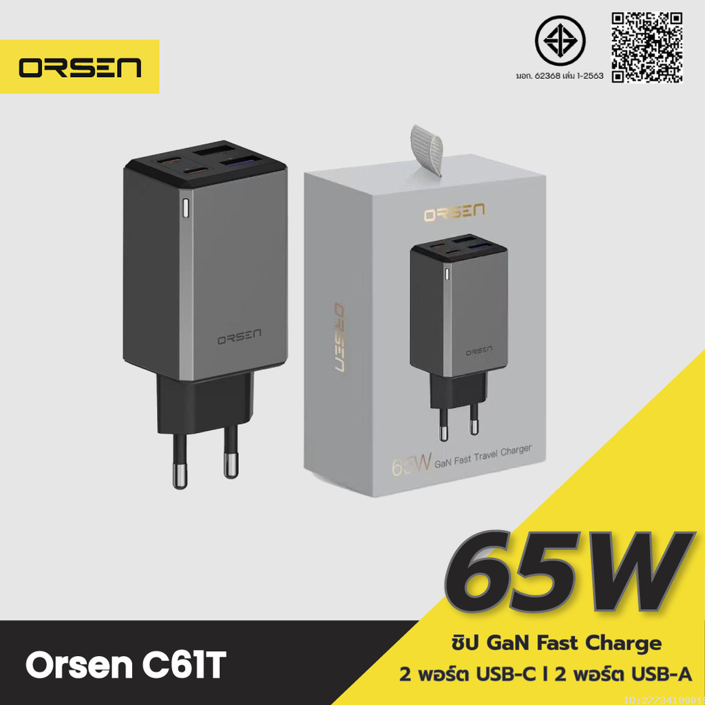 [584บ.โค้ดคุ้ม] Orsen by Eloop C61T หัวชาร์จเร็ว GaN 65W 4 พอร์ต USB Type C PD QC PPS Adapter ...