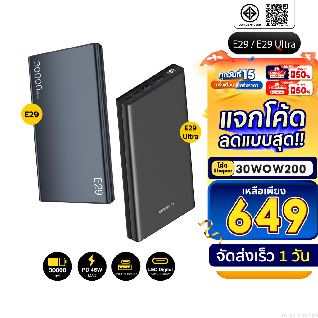 [649บ.โค้ดคุ้ม] Orsen by Eloop E29 / E29 Ultra PD 45W Max QC 3.0 แบตสำรอง 30000mAh Power Bank ...