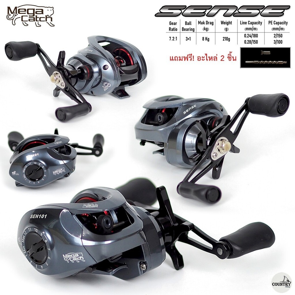 รอกหยดน้ำ Mega Catch SENSE แถมอะไหล่ฟรี! 2 ชิ้น หมุนลื่น ใช้งานดี | Shopee Thailand