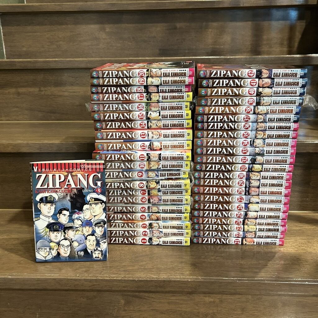 [MANGA] ZIPANG เล่ม 1-43 จบ ... KAIJI KAWAGUCHI (มือสอง) มังงะ การ์ตูน | Shopee Thailand