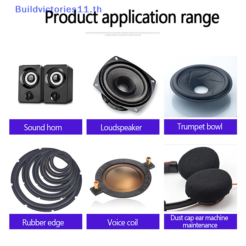 Buildvictories11 50ML ลําโพงซ่อมกาวสําหรับฝุ่น Bonding ลําโพงขอบ ...