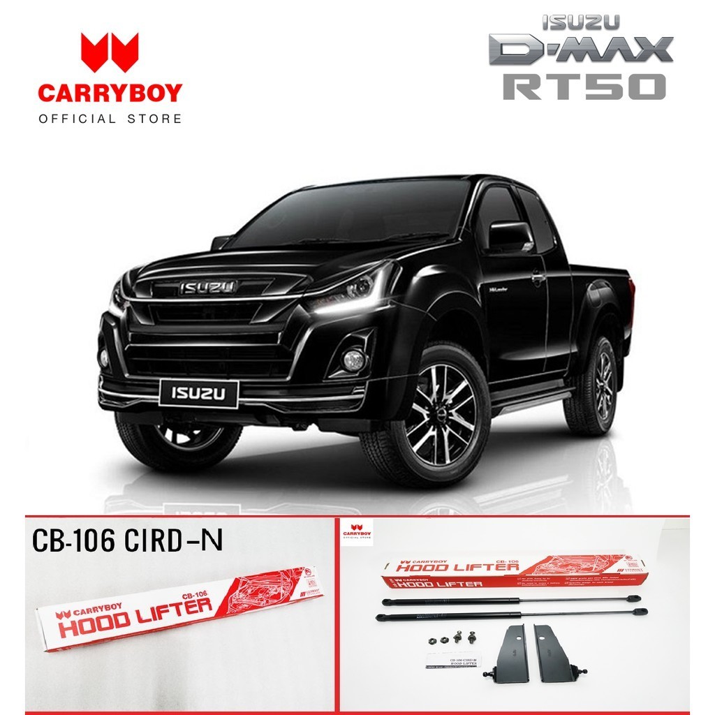 Carryboy โช๊คค้ำฝากระโปรงหน้ารถ Isuzu D-Max RT-50 2012-ปัจจุบัน ช่วยผ่อนแรงเปิด-ปิดฝาหน้า สะดวก ...