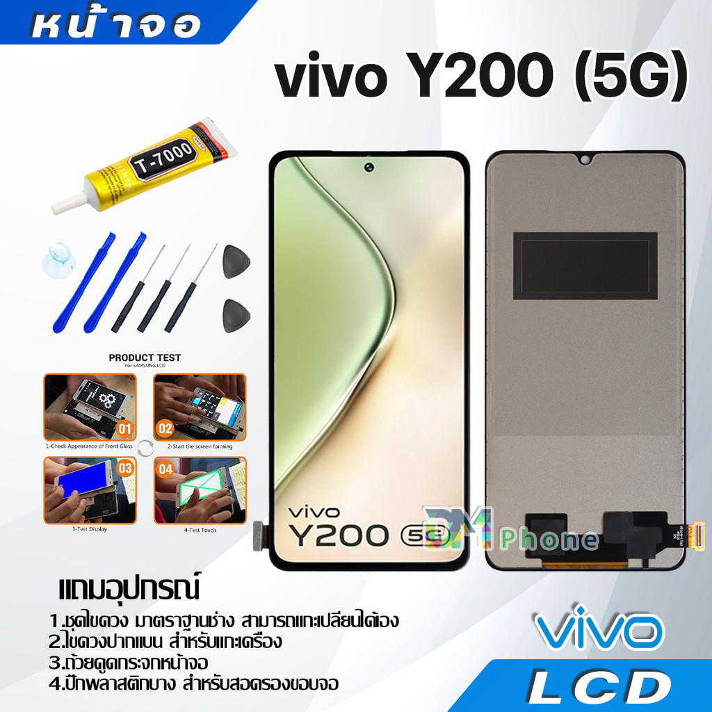 หน้าจอ LCD vivo Y200 5G งานแท้ Lcd Display จอ + ทัช อะไหล่มือถือ จอ ...