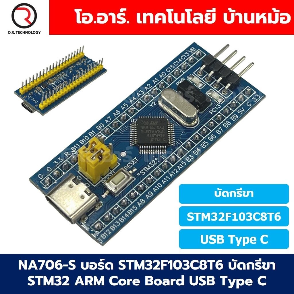 NA706-S แบบบัดกรีขา บอร์ด STM32F103C8T6 STM32 ARM Core Board Cortex-M3 Arduino Compatible USB ...