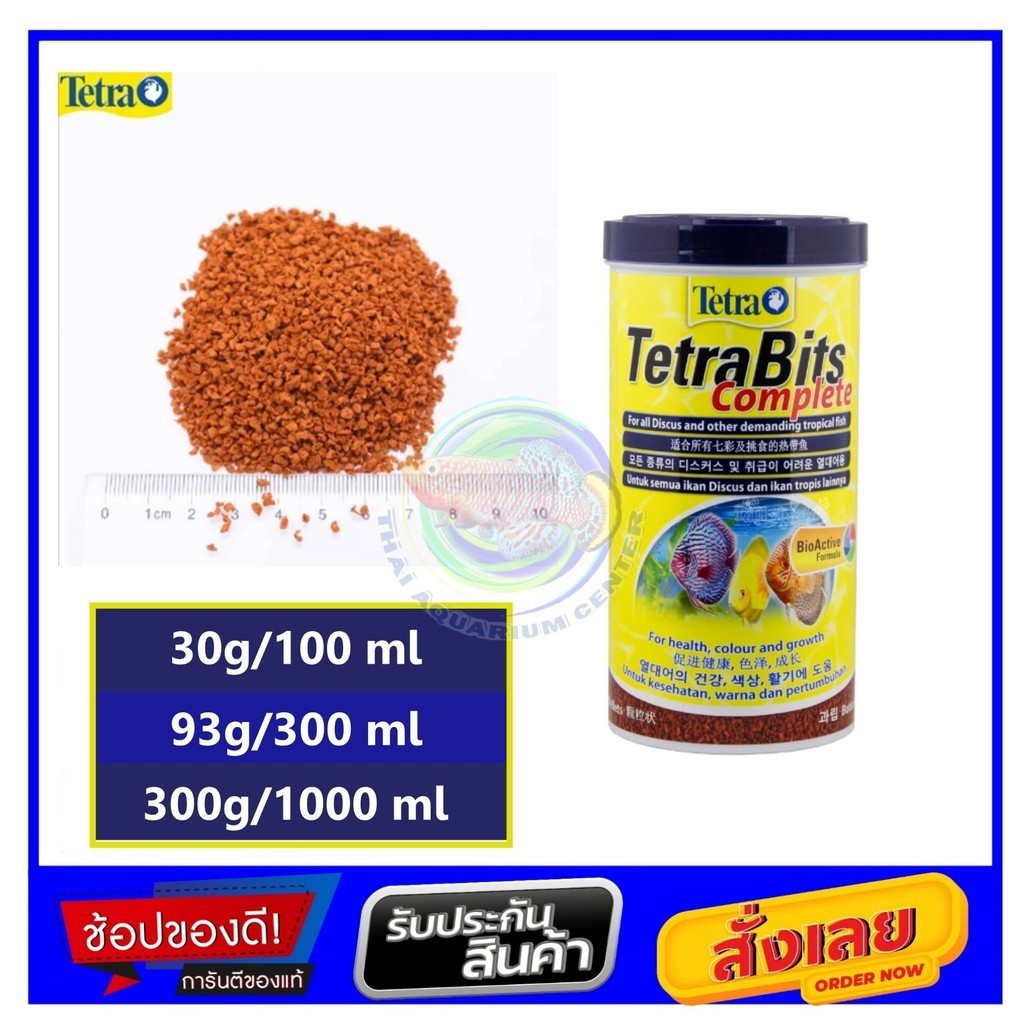 Tetra Bits complete 300g/1000 ml อาหารปลา เตตร้าบิต สำหรับ ปลาปอมปาด ...