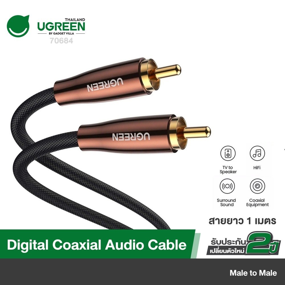 UGREEN รุ่น 70684 สายสัญญาณเสียง RCA Coaxial Cable Male to Male S/PDIF ...