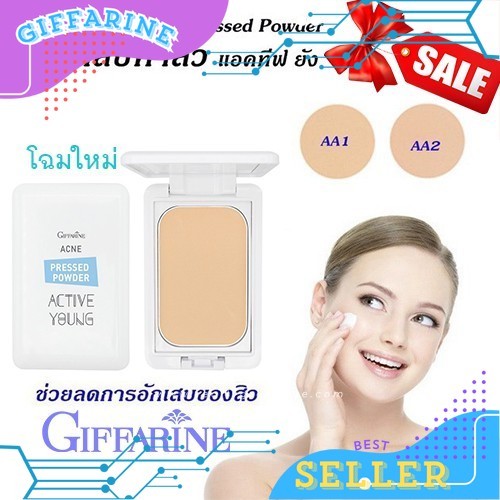 แป้งตลับทาสิว AA1-AA2 แอคทีฟ ยัง กิฟฟารีน| Active Young Acne Pressed | Shopee Thailand