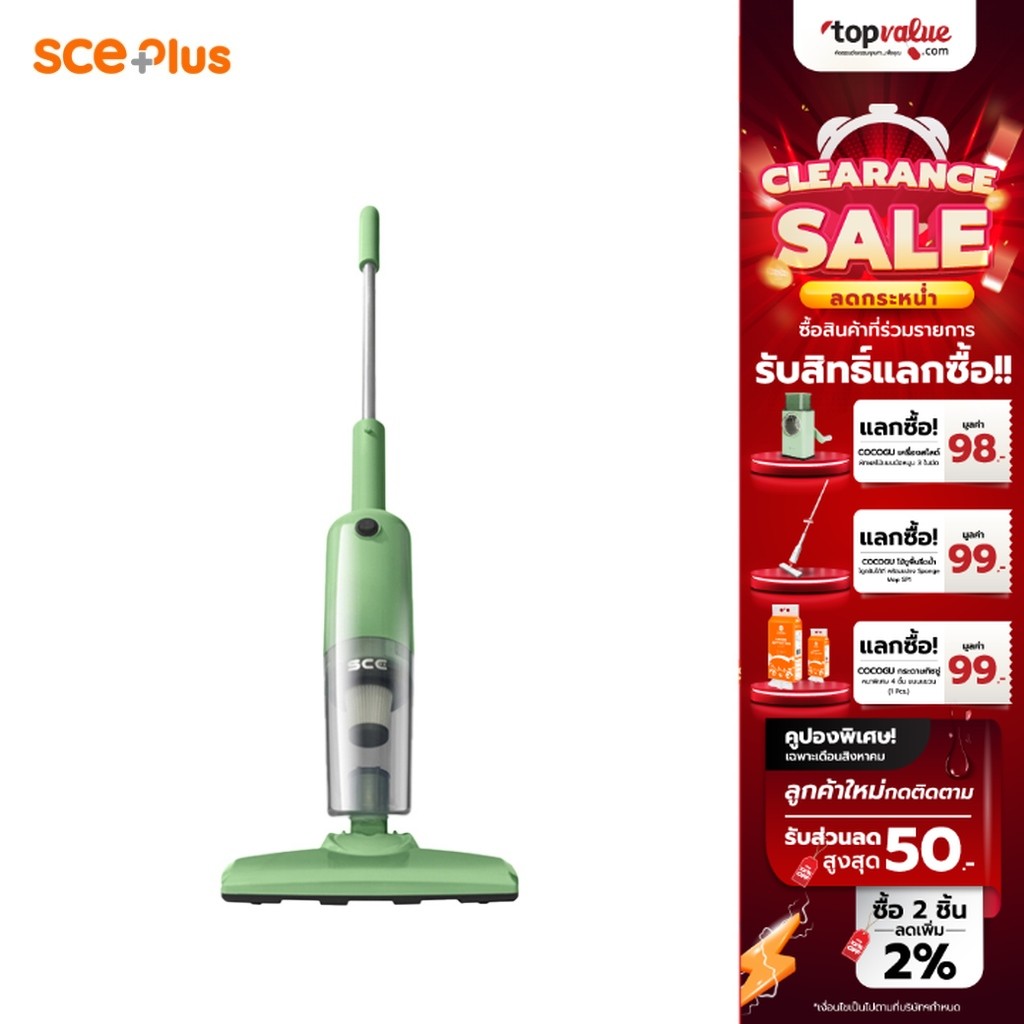 [ทักแชทรับโค้ด] SCE Plus เครื่องดูดฝุ่นแรงดูด 16000pa รุ่น XG2 - หลากสี ...