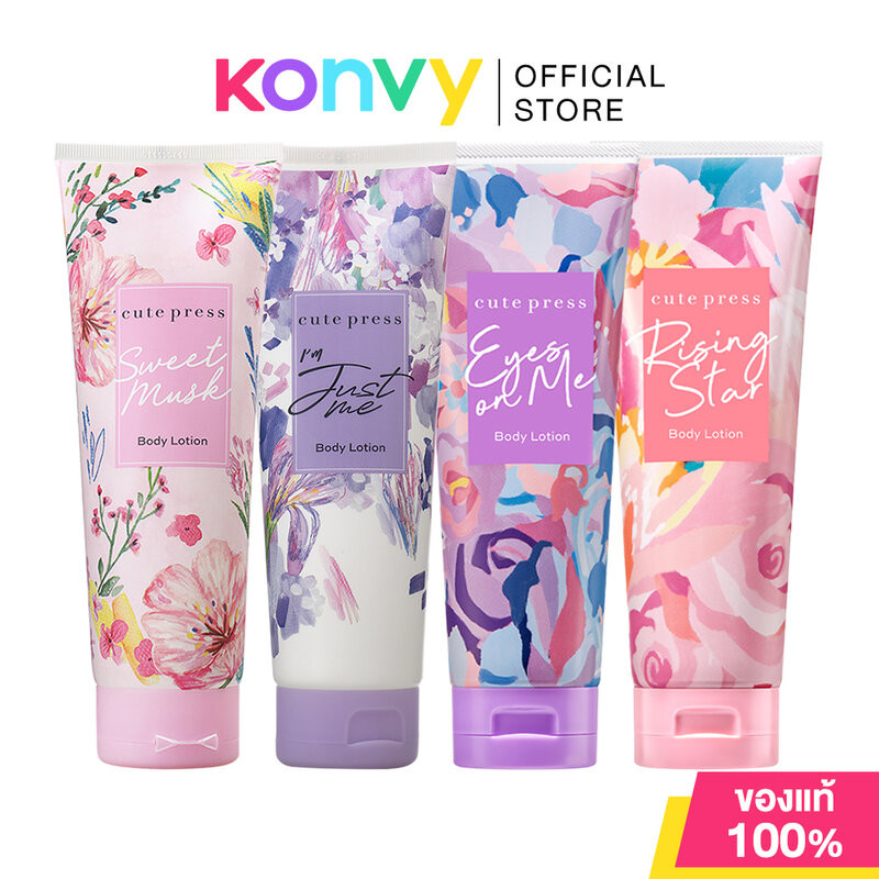 Cute Press Body Lotion คิวท์เพรส โลชั่นบำรุงผิวกาย 250g (Sweet Musk/I ...