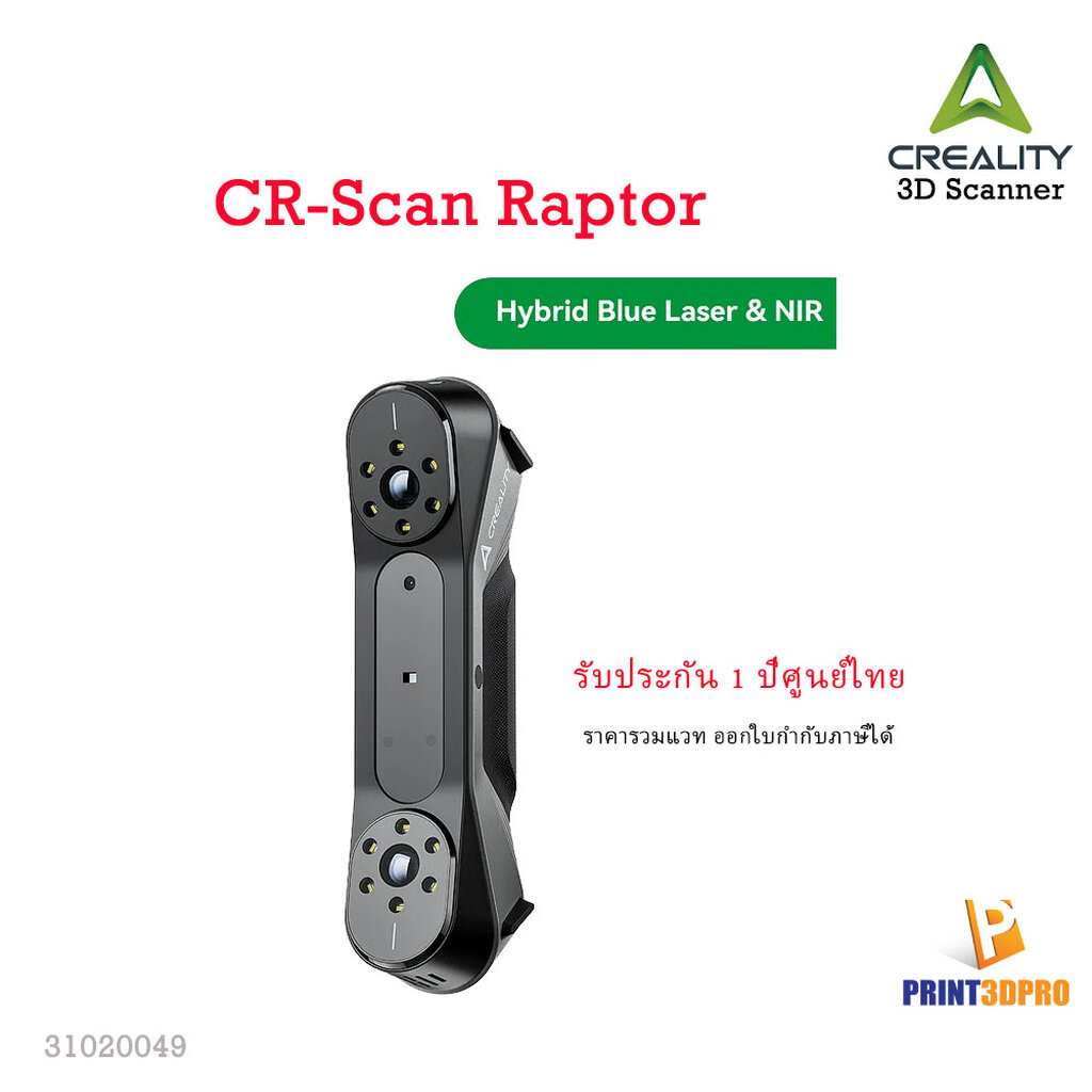 Creality CR-Scan Raptor 3D Scanner | Shopee Thailand