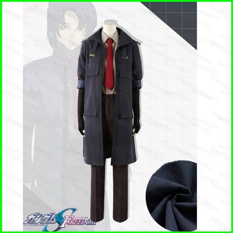 Mobile Suit Gundam SEED FREEDOM Athrun Zala Lacus Clyne คอสเพลย์ผ้า ...